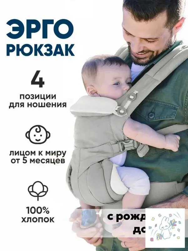 Рюкзак-переноска