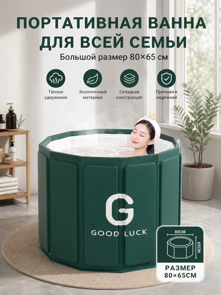 Купель 326 л ø80 см на 1 чел.