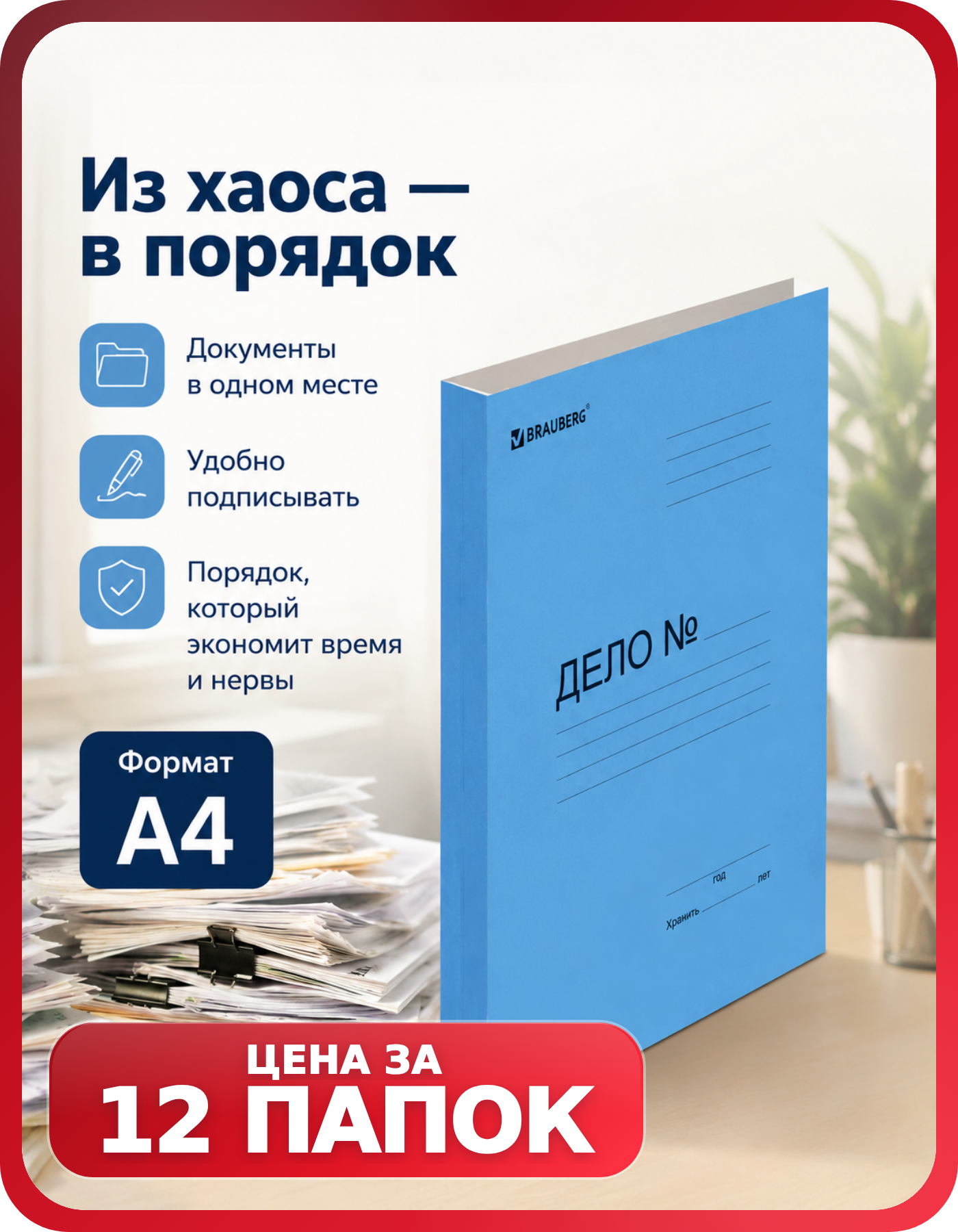 Набор скоросшивателей А4 до 200 листов, 12 шт.