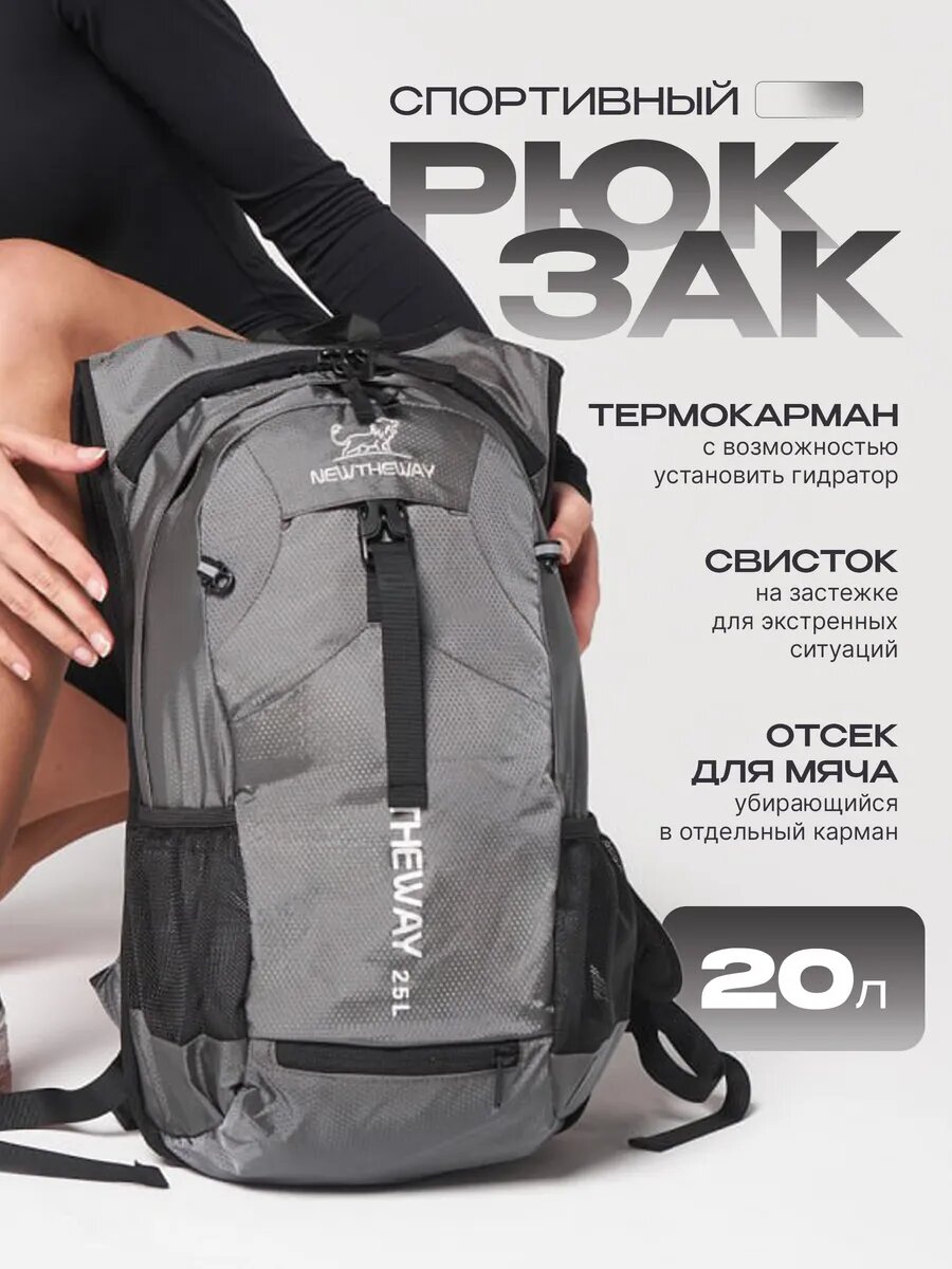 Рюкзак спортивный туристический для мото спорта велорюкзак 20 литров