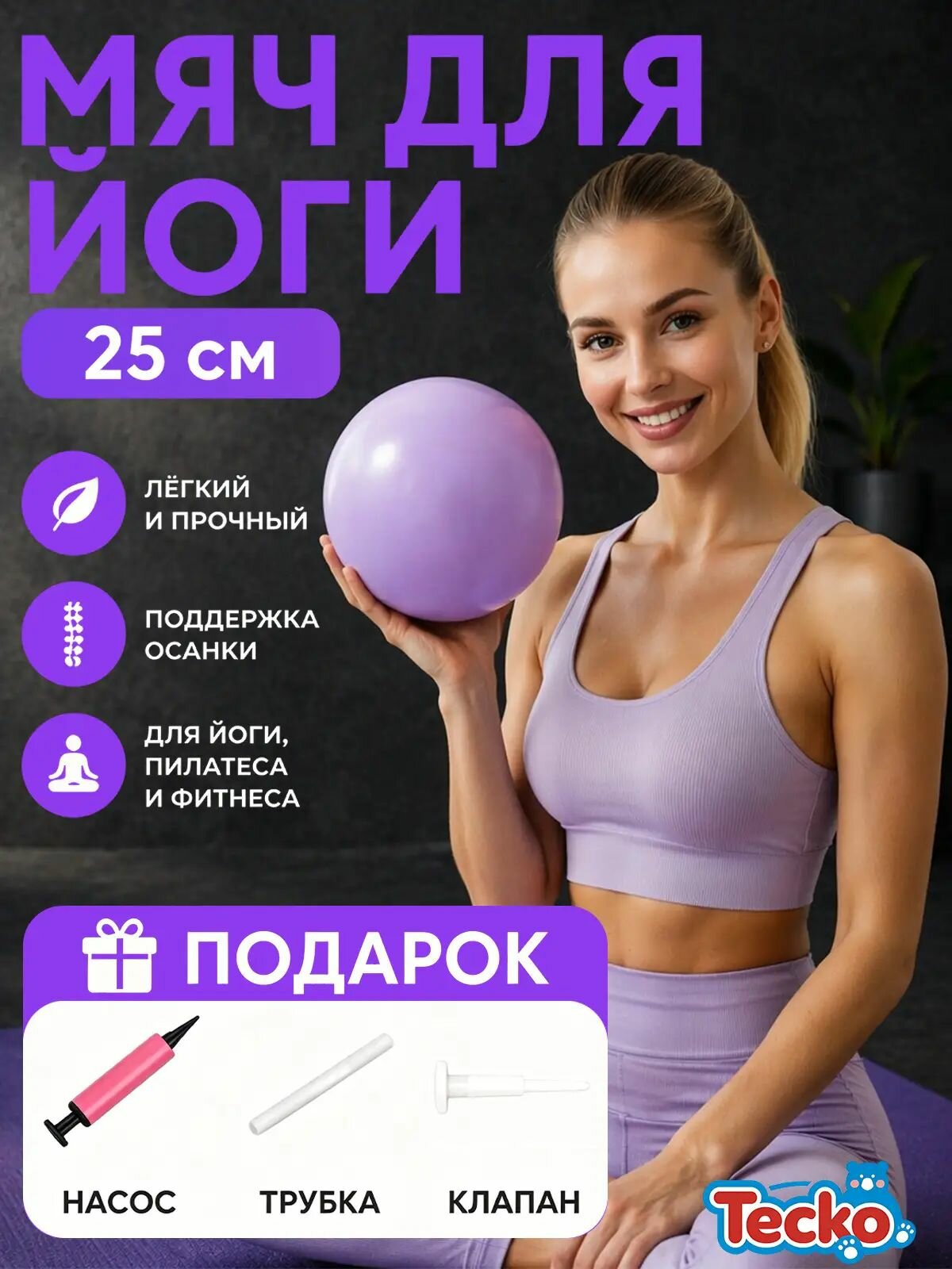 Маленький надувной мяч для йоги и пилатеса, диаметр 25 см-yl