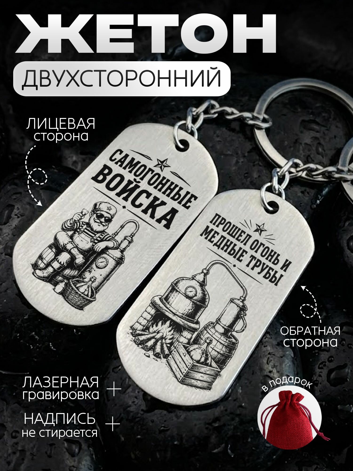 Брелок