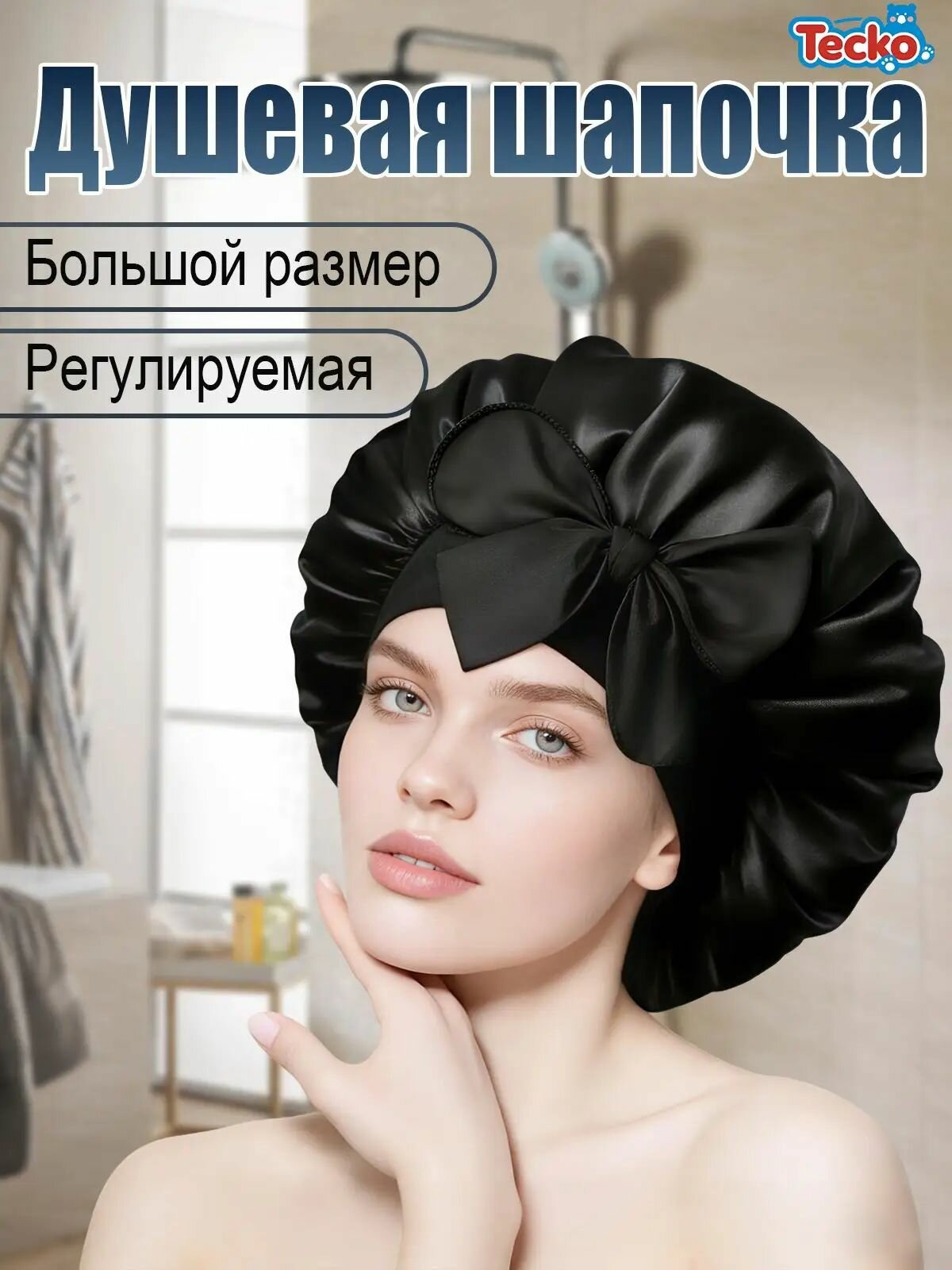 Женский шелковый ночной чепец, фиксирующий прическу, с регулируемой лентой-yl