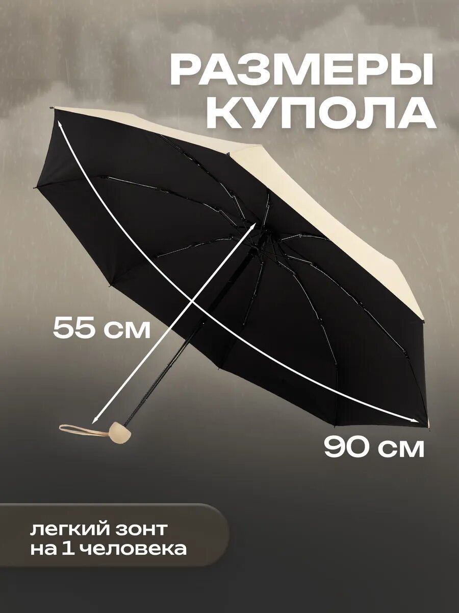Зонт , бежевые тона — фото 1