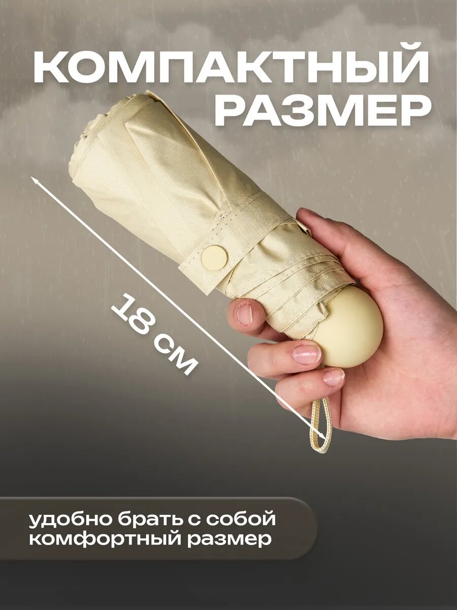 Зонт , бежевые тона — фото 1