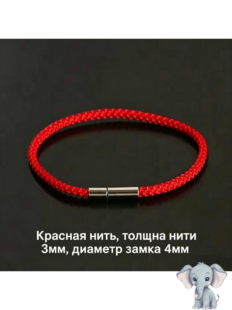 Красная нить - Оберег — фото 1