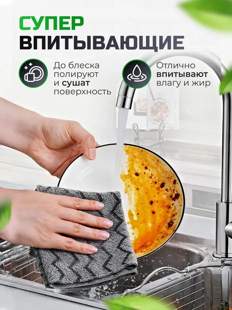 Тряпка — фото 1