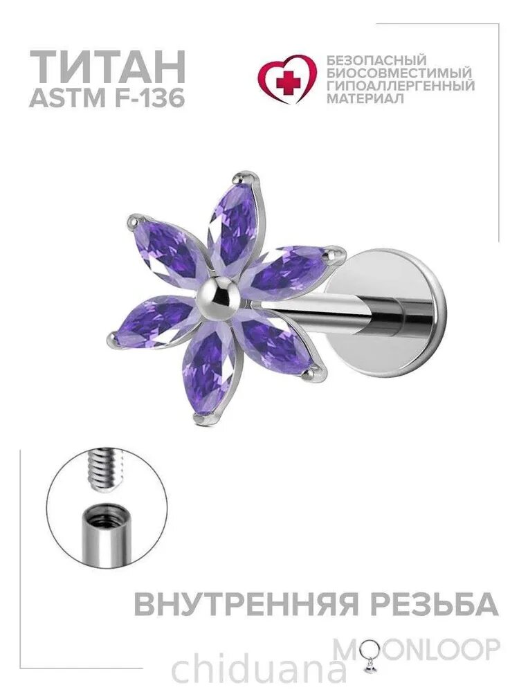 Пирсинг