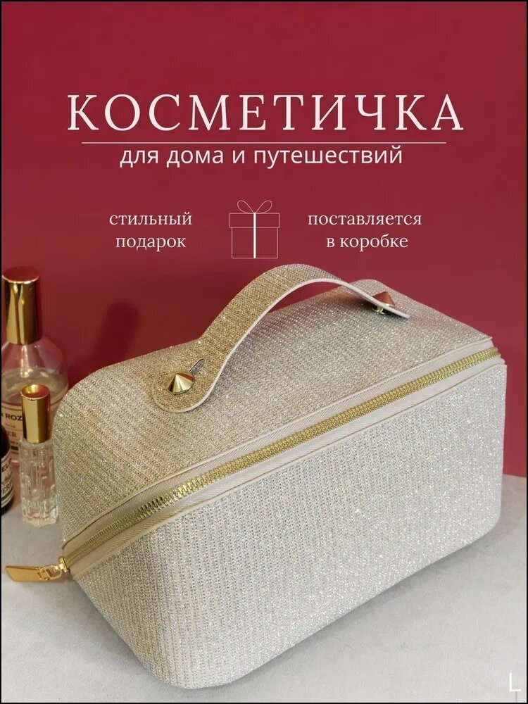Косметичка ширина: 25 см., высота: 13 см. — фото 1