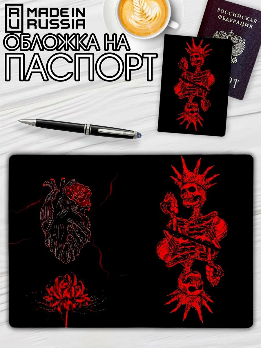 Обложка для паспорта A2 PRINT