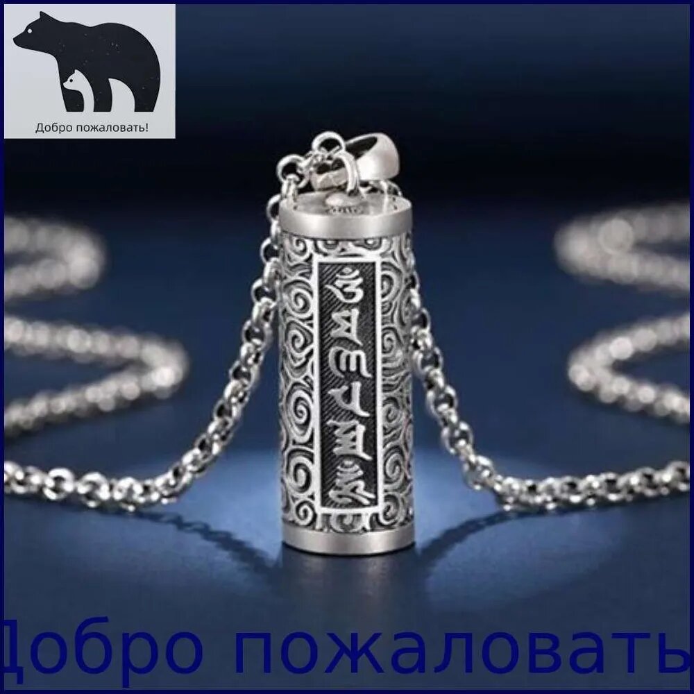 Подвеска