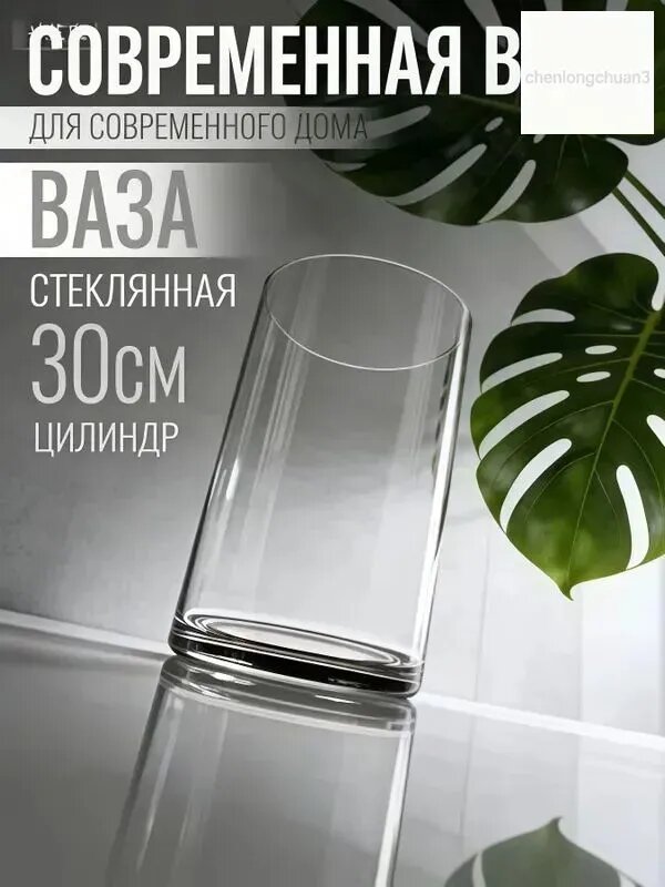 Ваза, 30.1 см , Акрилик