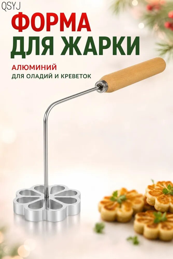 Кулинарная форма