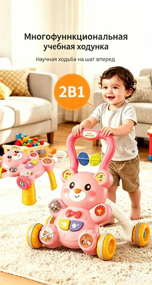 Ходунки каталка детские развивающие с бизибордом Babyhit Multi Toy, трансформируется в игровой столик