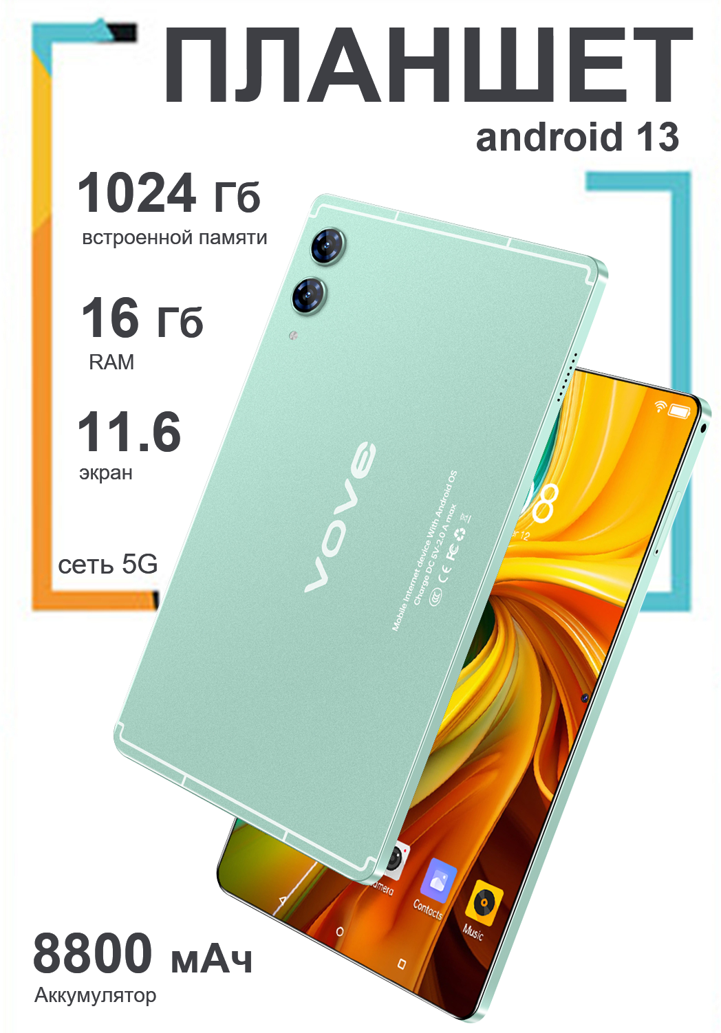 Планшет с клавиатурой и стилусом и мышкой и чехлом Tab S9 FE+ 16+1024 ГБ 8800 мАч 8-ядерный процессор android 13. Зеленый