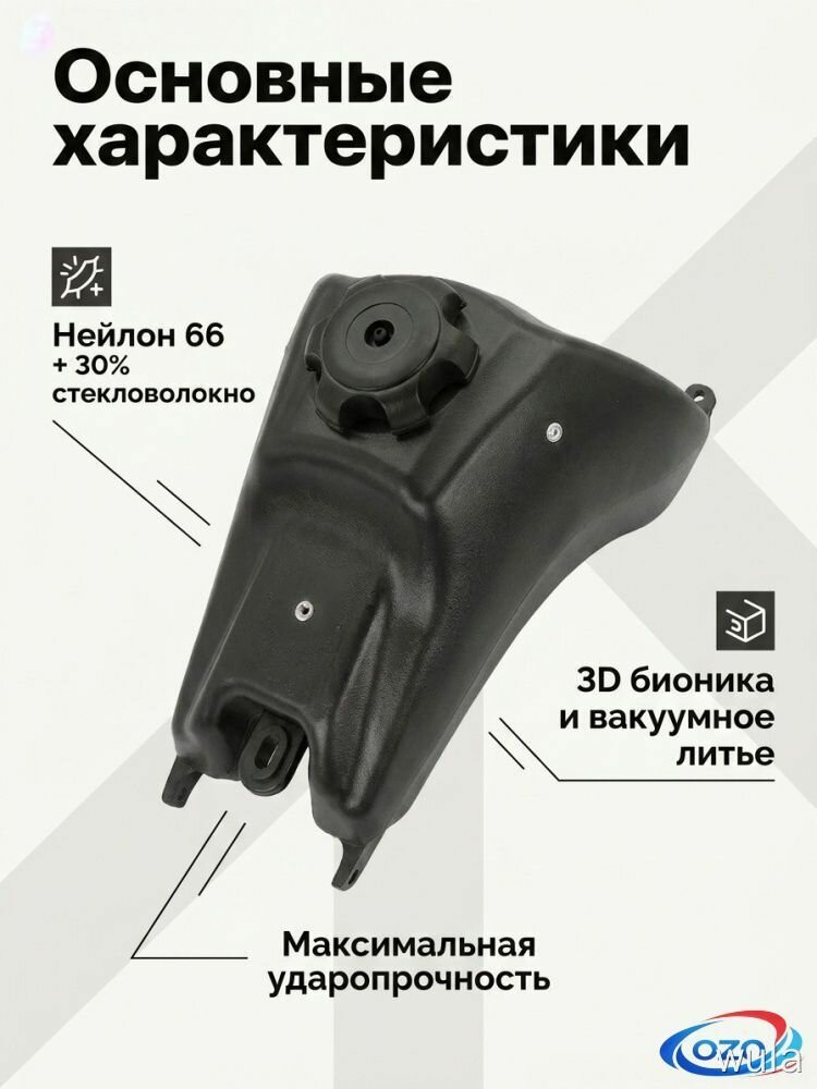 Бак топливный в сборе KAYO 125 KRZ CRF70