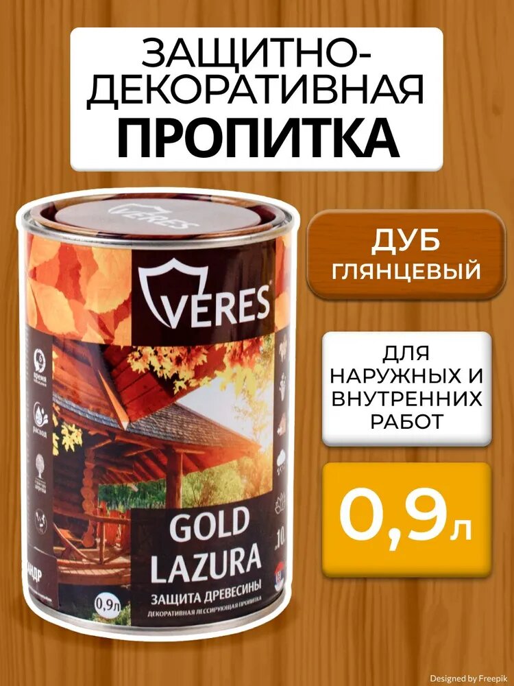 Пропитка для дерева декоративная Veres Gold Lazura №19, глянцевая, по дереву для наружных и внутренних работ 0,9 л, дуб