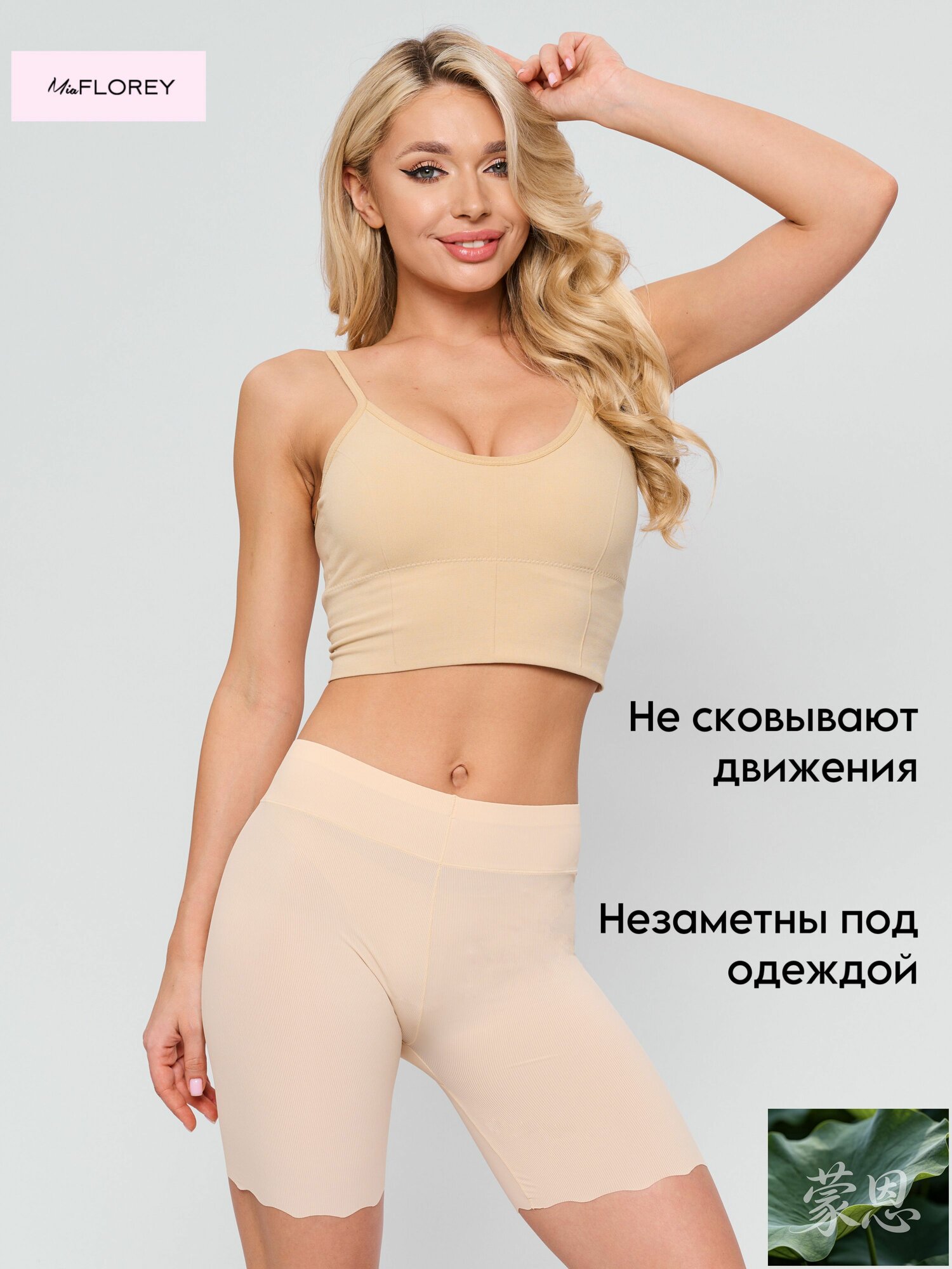 Комплект нижнего белья Comfort Line