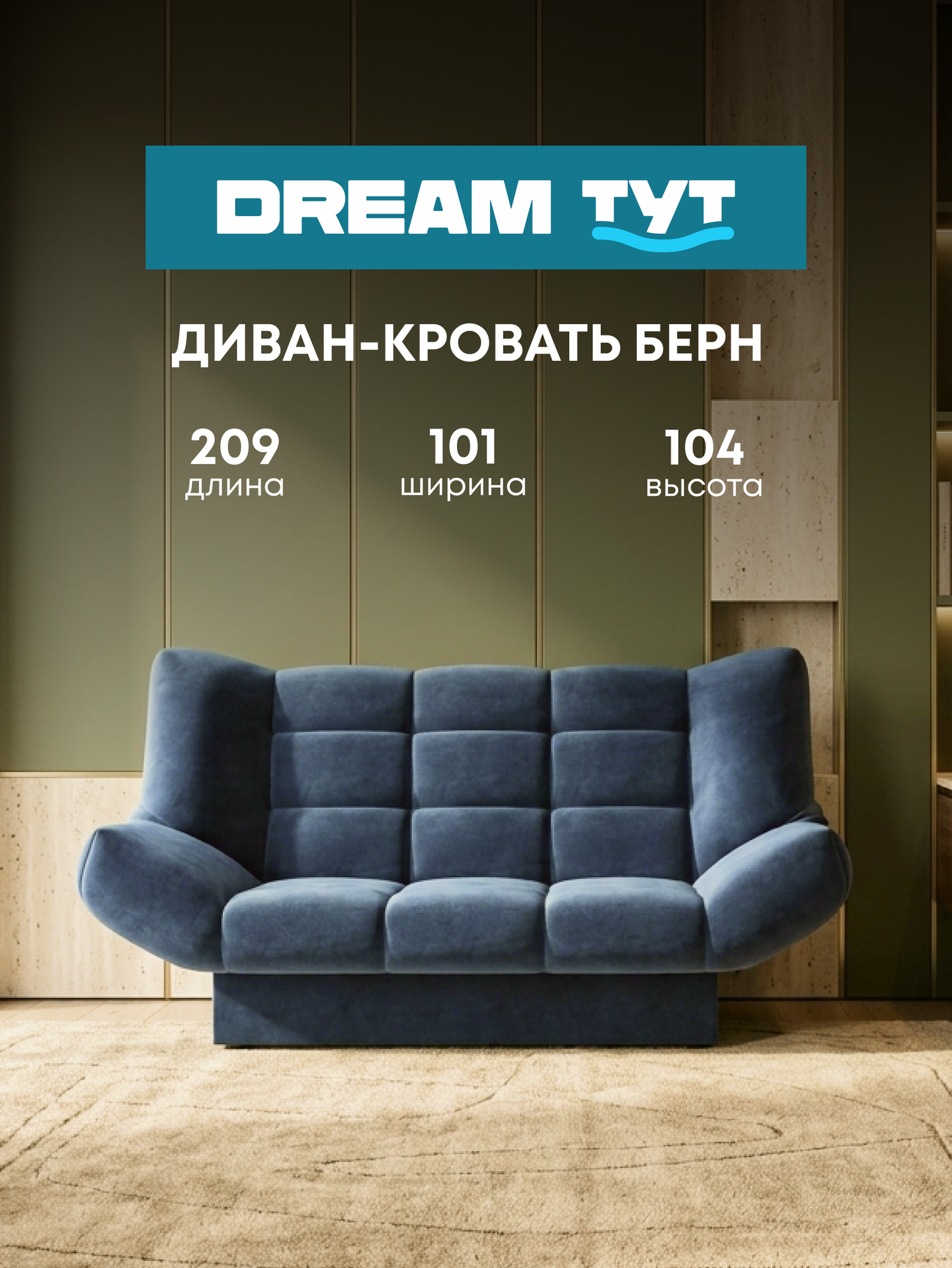 Диван-кровать на металлокаркасе Берн раскладной, 209х101х104, с ящиком для хранения, синий