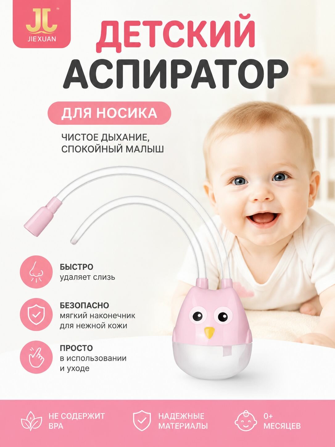 Ручной детский назальный аспиратор для очистки носа для младенцев механический