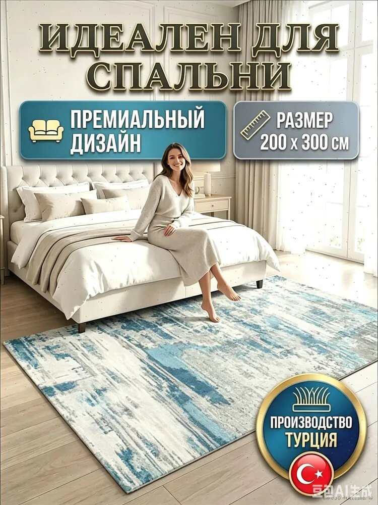 Ковер безворсовый 200x300 см 4 мм абстракция серый, бирюзовый