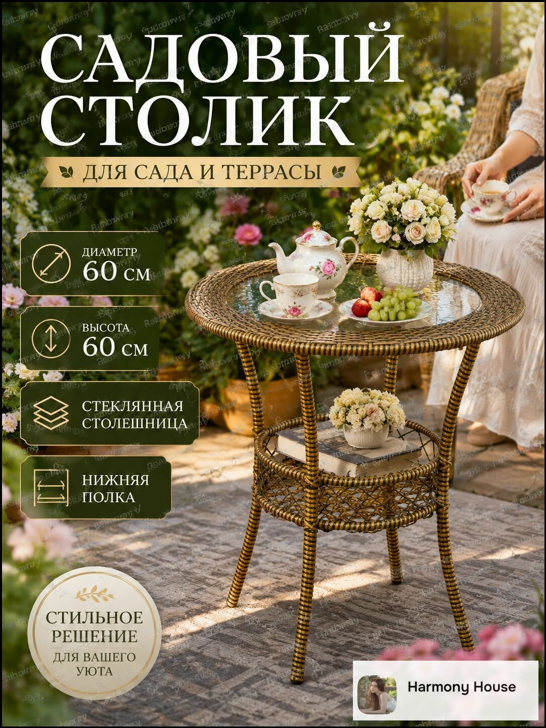 Садовый стол, Закаленное стекло 57х57х54 см