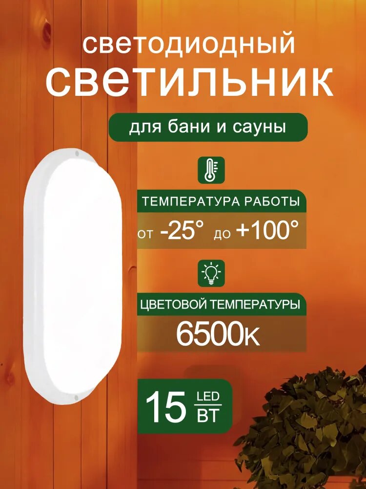 Настенно-потолочный светильник, 15 Вт
