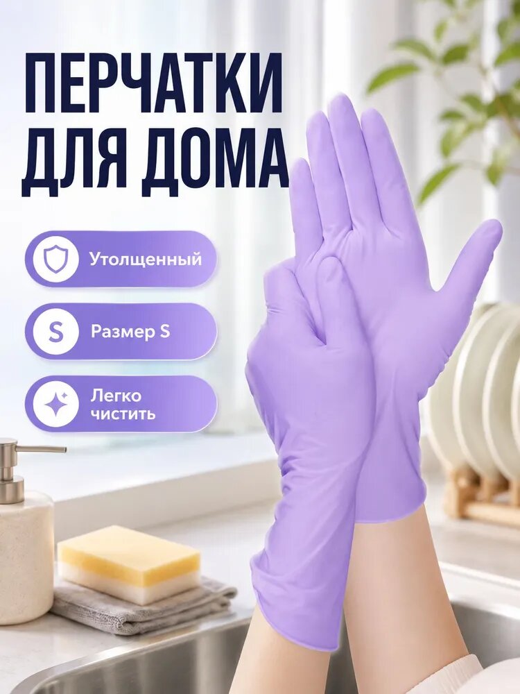 Перчатки хозяйственные, размер Универсальный, 10 пар