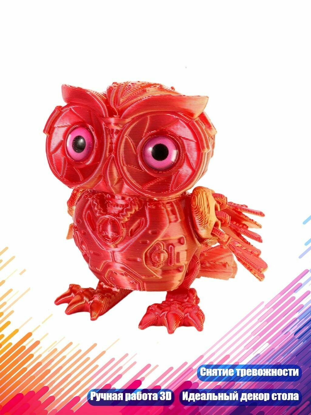 Гибкая сова-игрушка 3D, G - 1