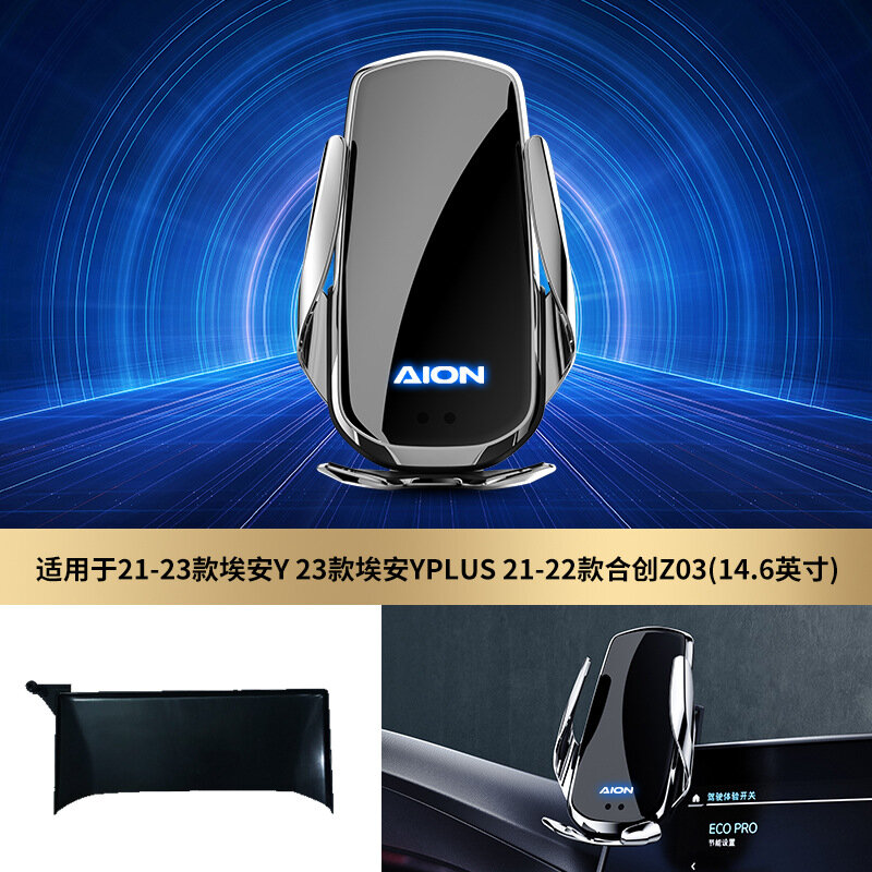 Умный сенсорный беспроводной держатель для телефона для Aion Y/Y Plus и HiPhi Z03 2021-2023 (14,6 дюйма) - Серебристый