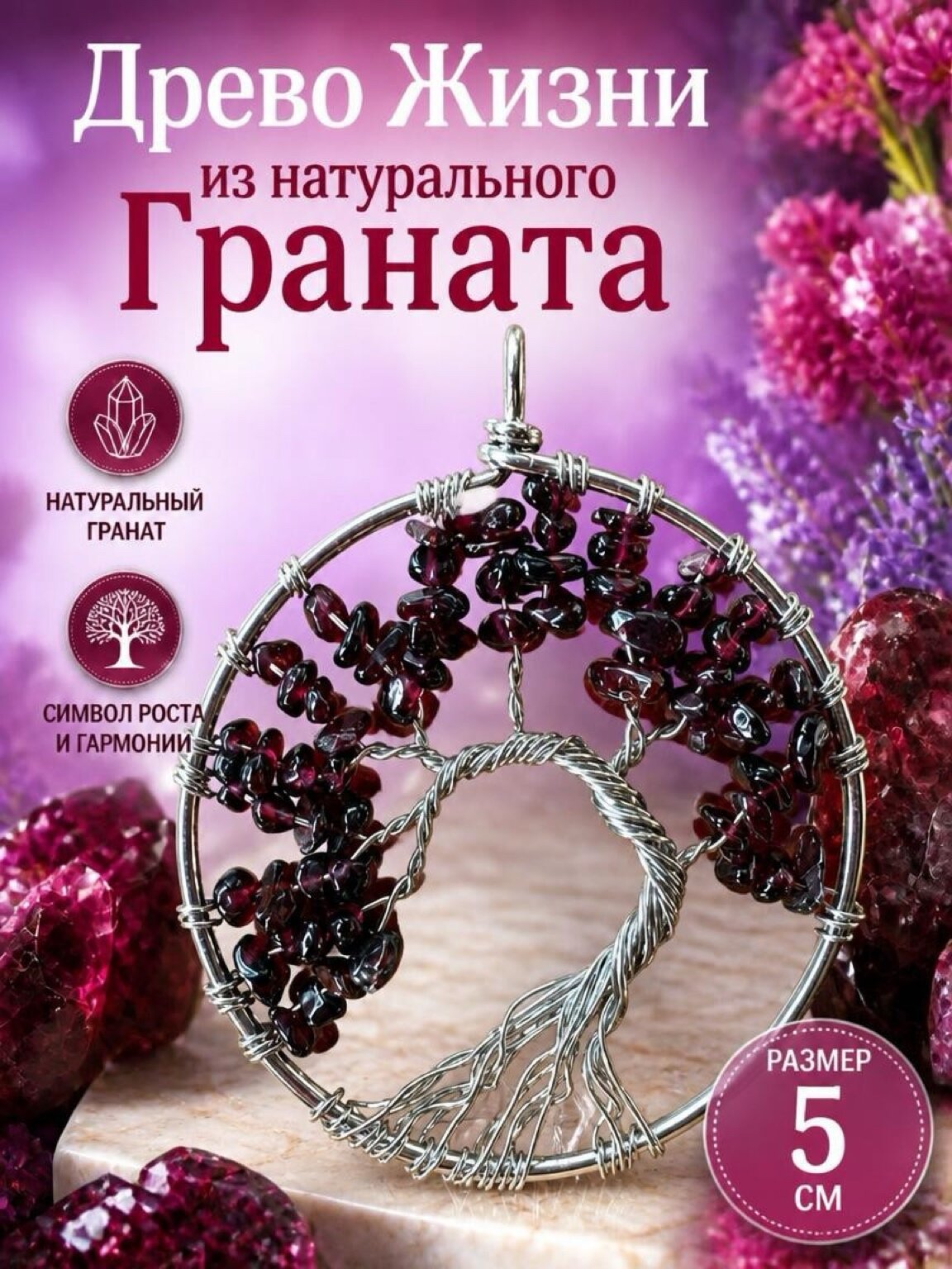 Подвеска