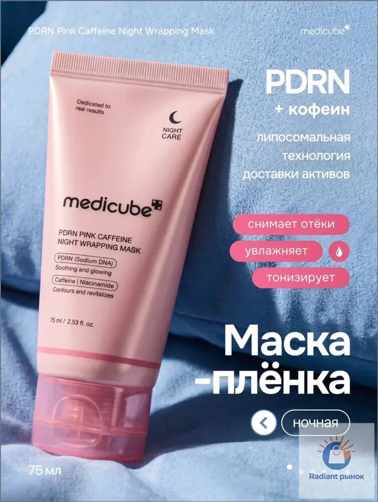 Маска косметическая Антивозрастной уход Для всех типов кожи