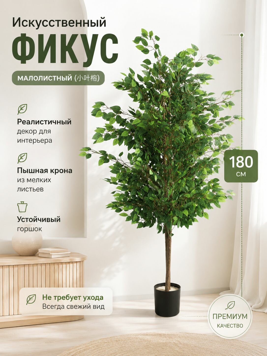Искусственные цветы Фикус 1 шт зеленый, коричневый