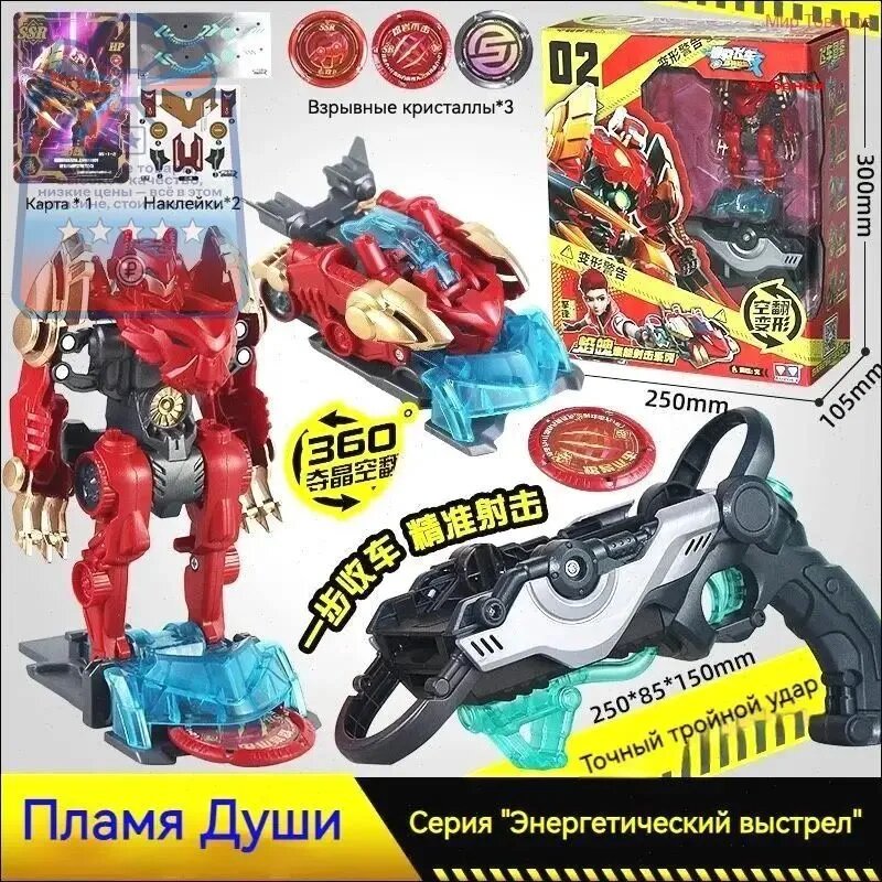 Машинка - трансформер. Турбо-Скричер 2-в-1 "Роялис".