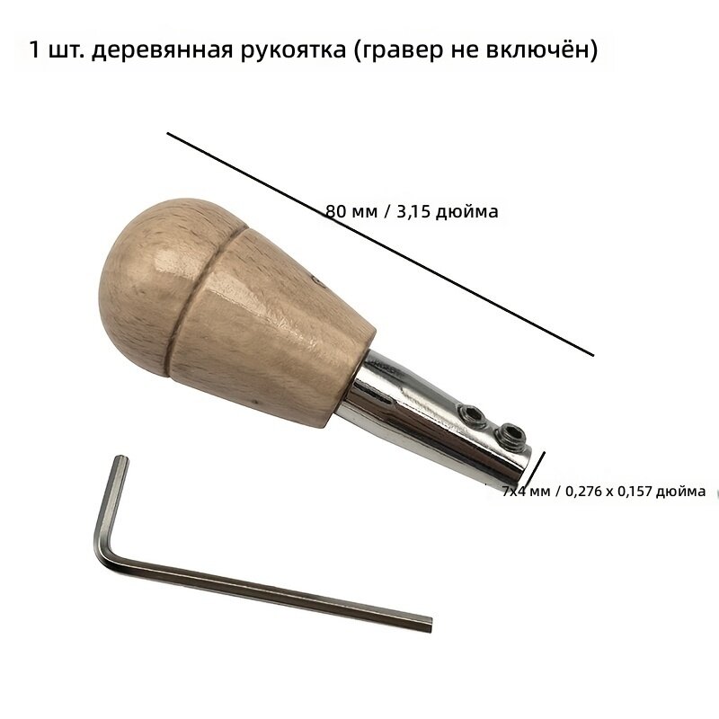 Деревянная ручка для гравера/ножа-крючка для ювелирных работ, 1 шт, инструмент для создания щеточных текстур и полосок