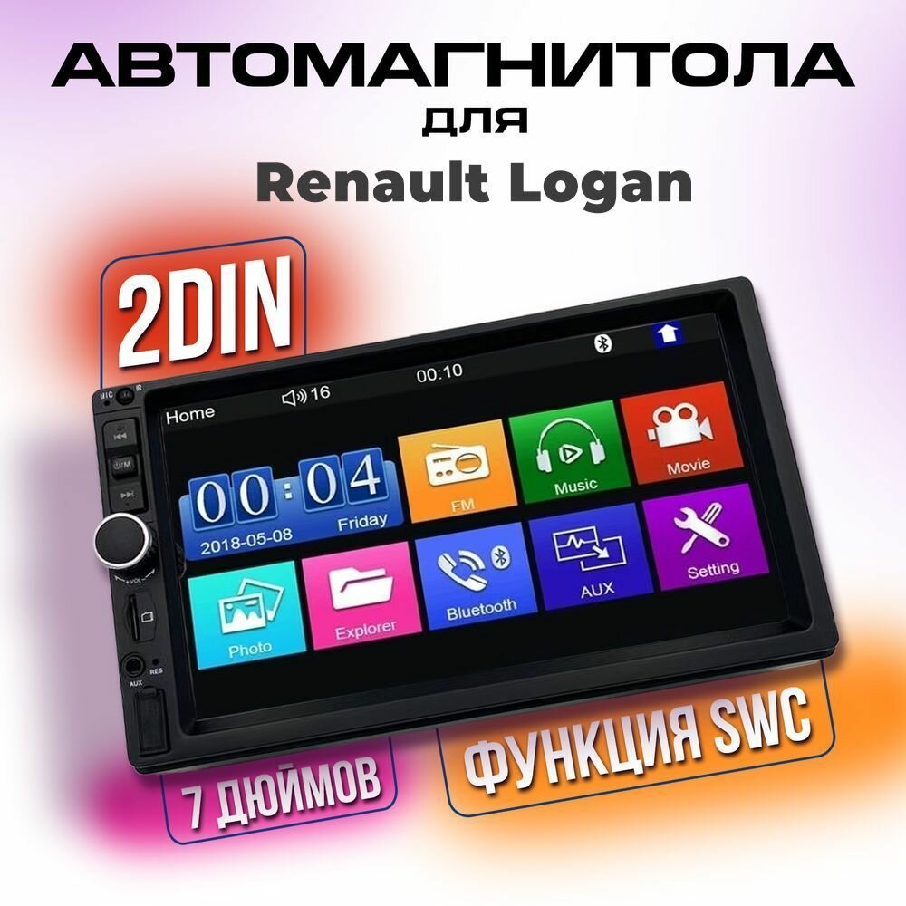 Магнитола 2 DIN для автомобиля Рено Логан (Renault Logan) / 7 Дюймов / MP5, AUX, bluetooth, USB, громкая связь, пульт