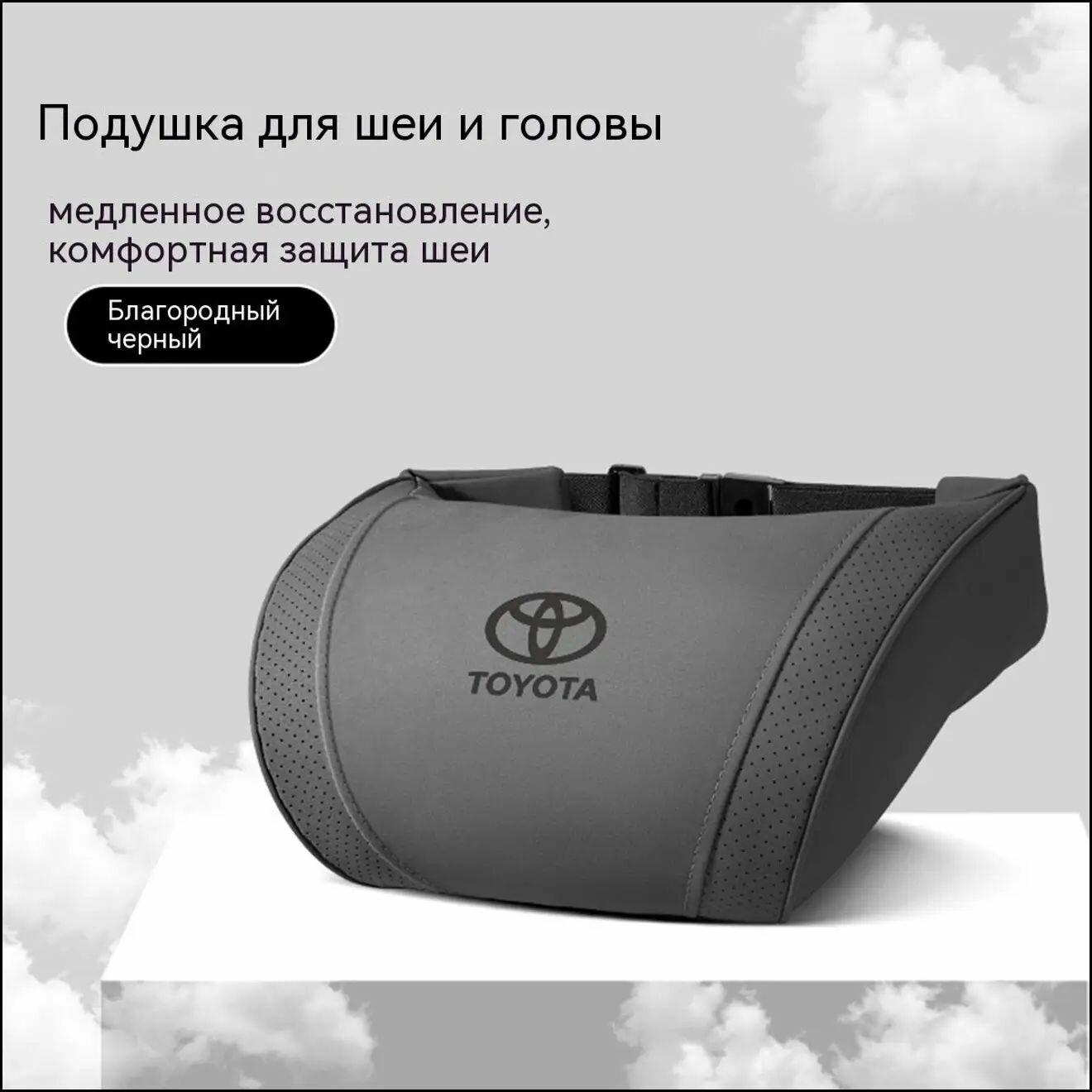 Подушка автомобильная на подголовник из экокожи для заднего ряда Toyota, черная, с боковой поддержкой спины