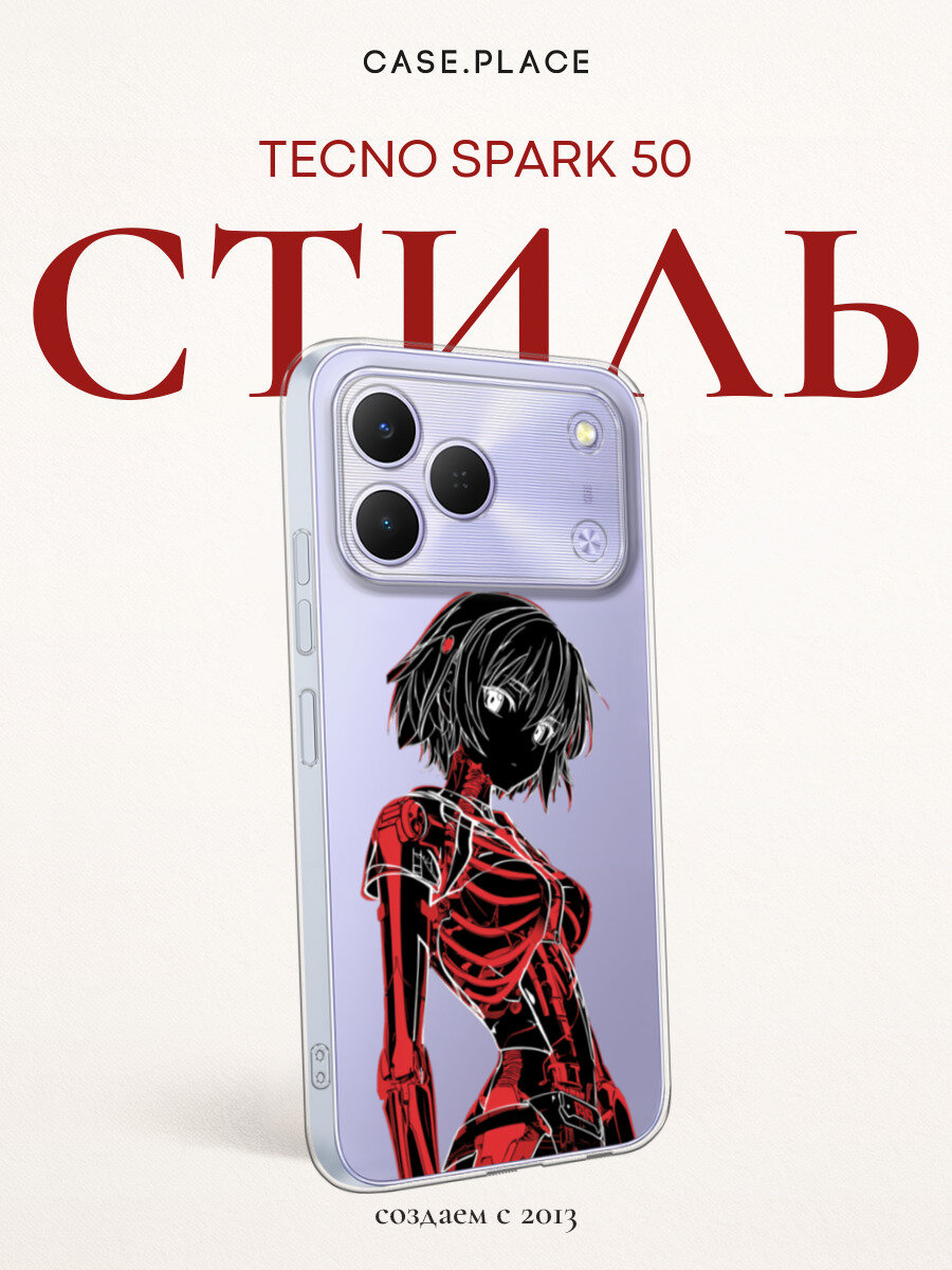 Чехол на Tecno Spark 50 / Текно Спарк 50 с принтом Кибер-девушка