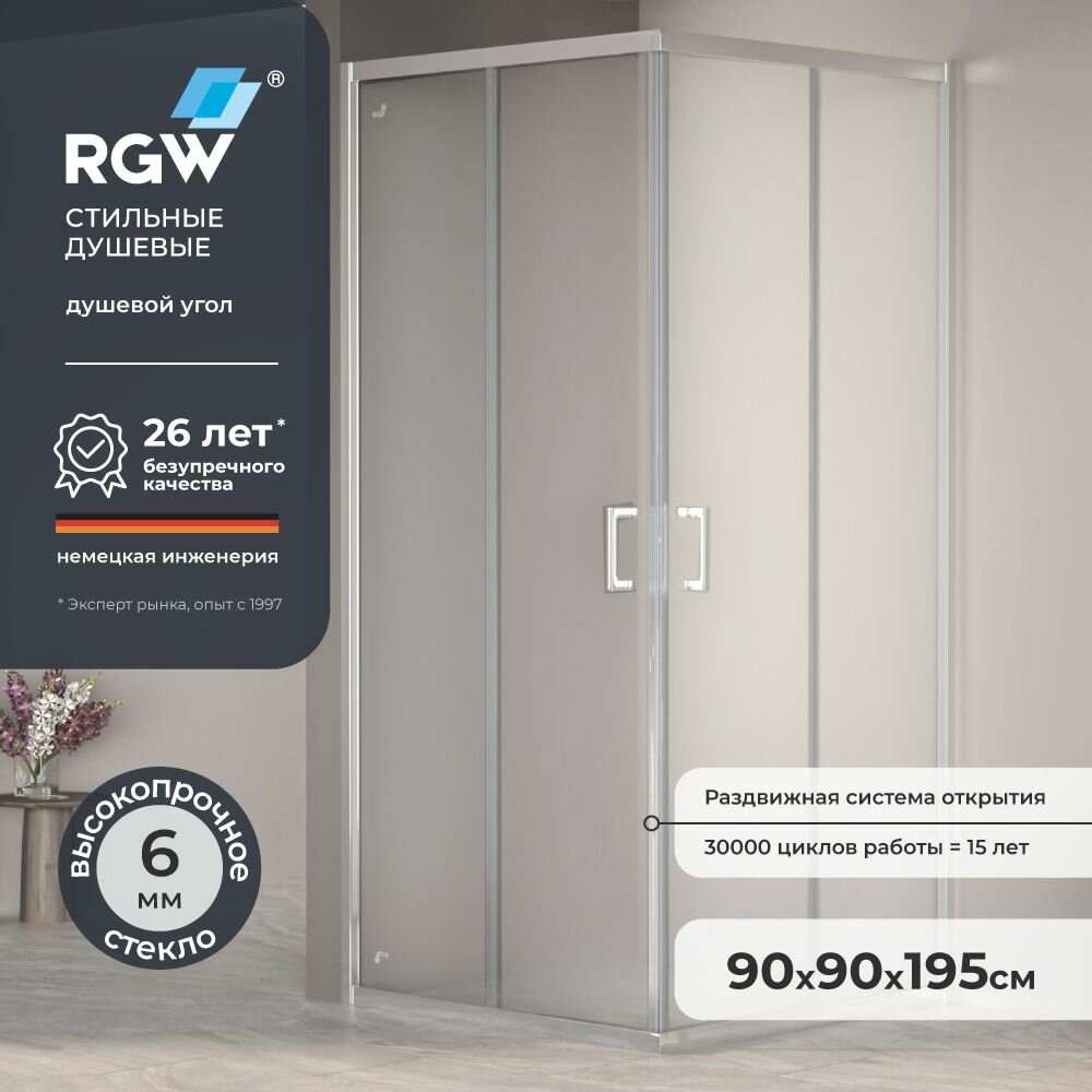 Душевой уголок 90*90*195 RGW PA-030 3508103099-21