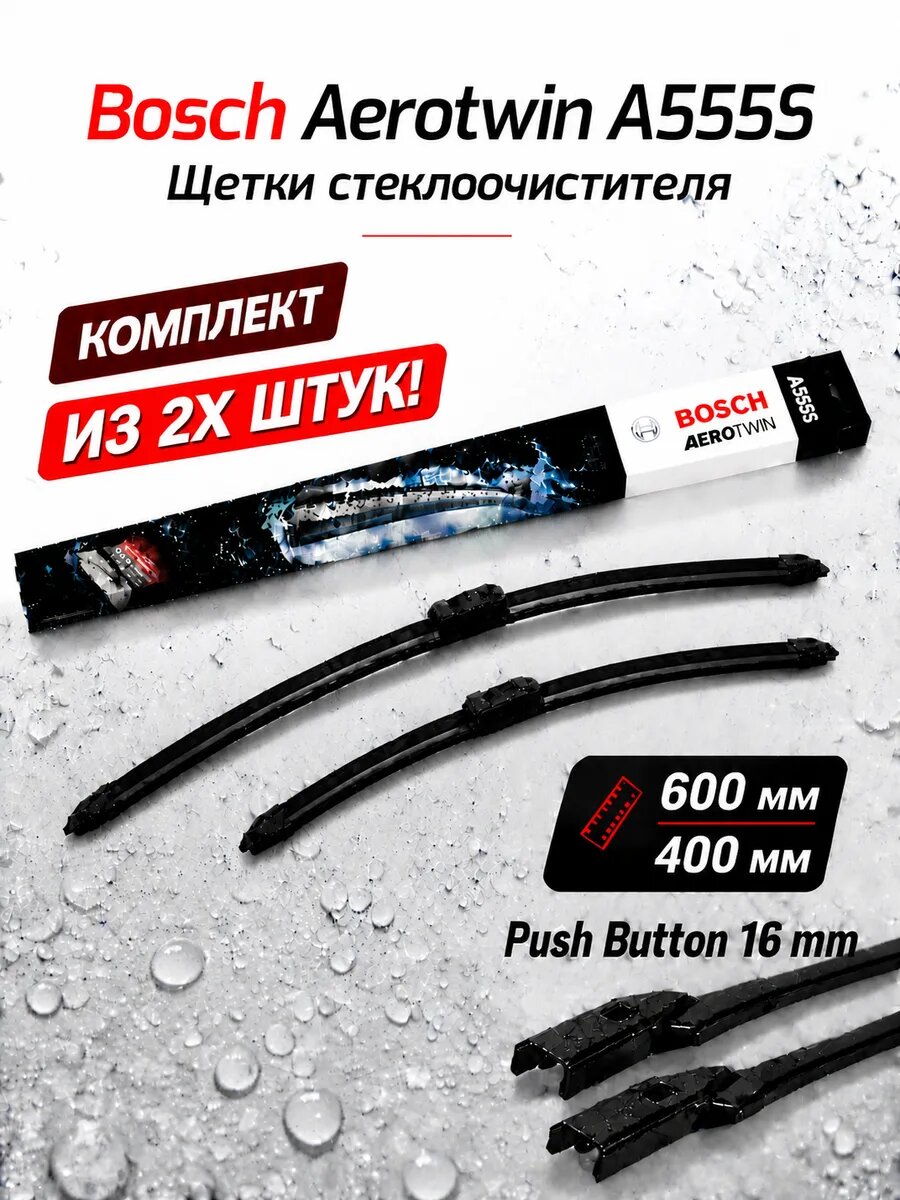 Щетки стеклоочистителя Bosch Aerotwin, бескаркасные, для Skoda Rapid, Audi A1, VW Polo