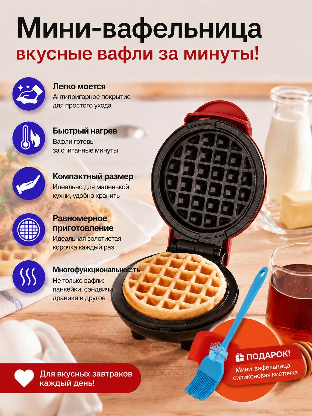 Вафельница электрическая для венских и бельгийских вафель, сэндвичница, бутербродница