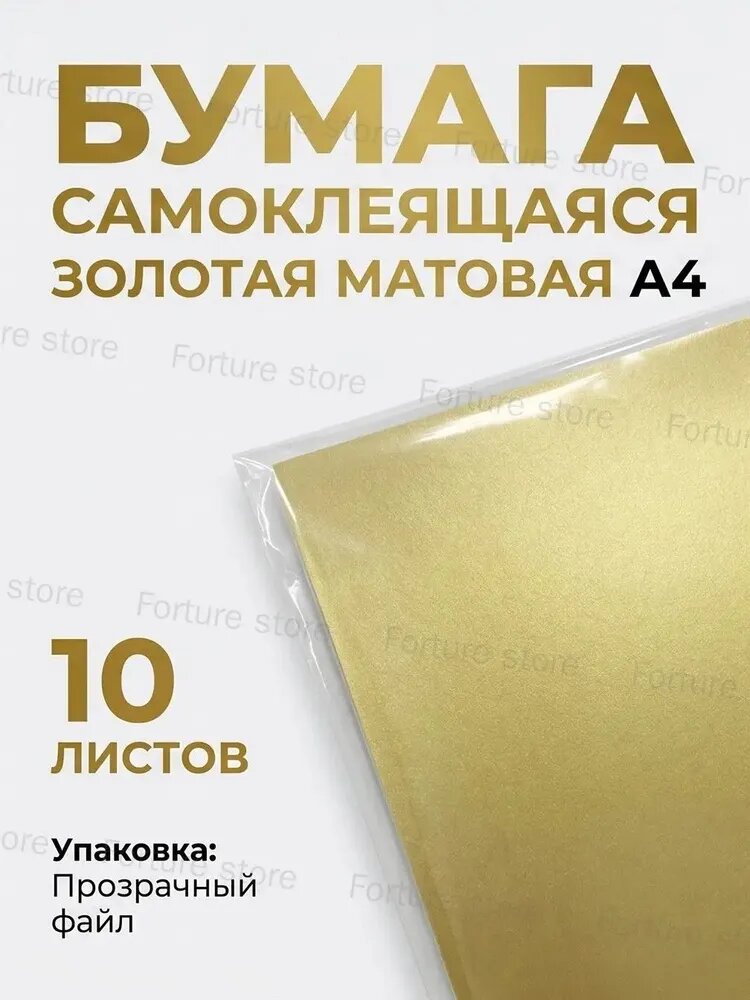 Пленка самоклеящаяся Матовая