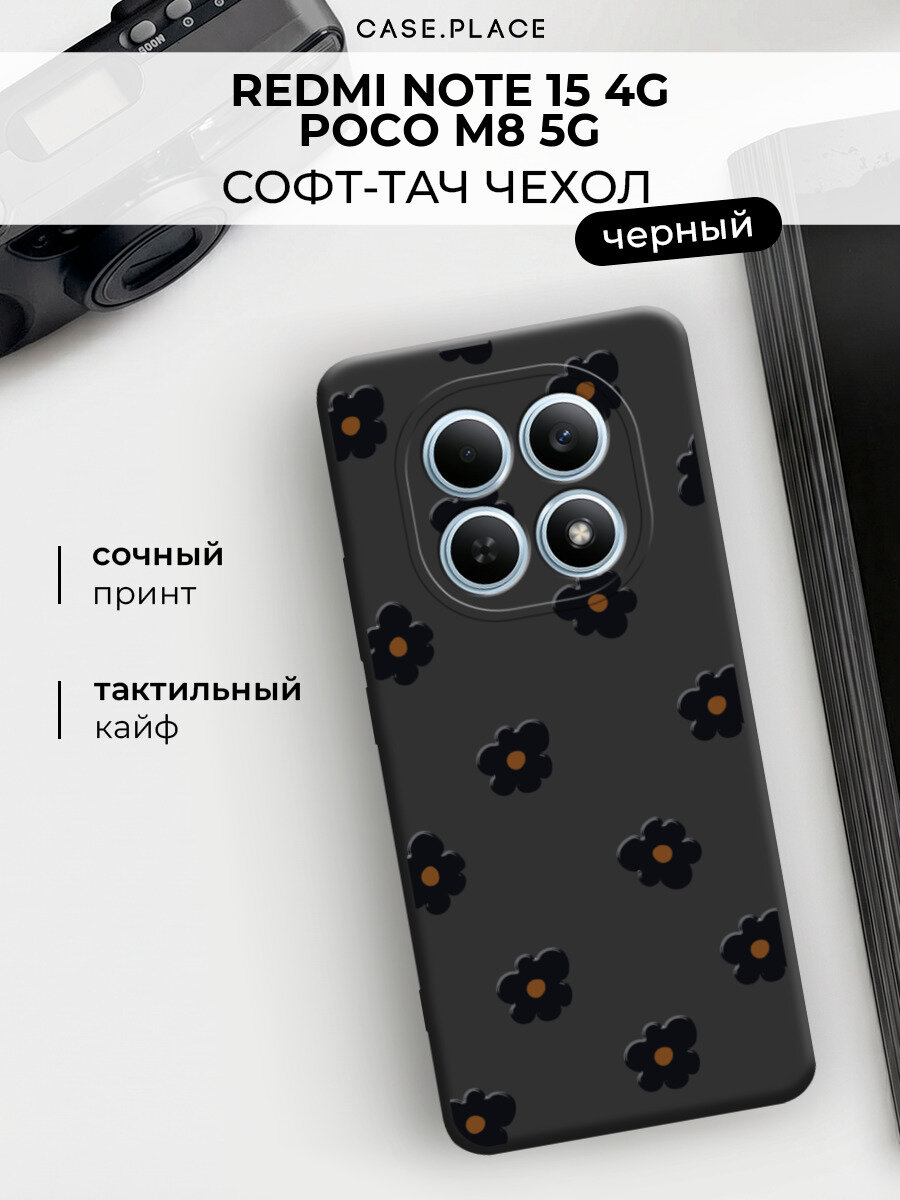Чехол на Redmi Note 15 4G/Poco M8 5G / Редми Нот 15/Поко М8 5G с принтом "Темные цветочки паттерн 2"