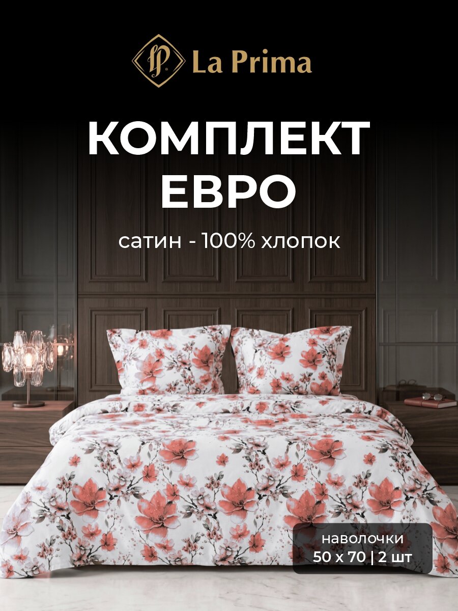Постельное белье люкс-сатин, 205тс, «корнелия», размер евро (200x220см)