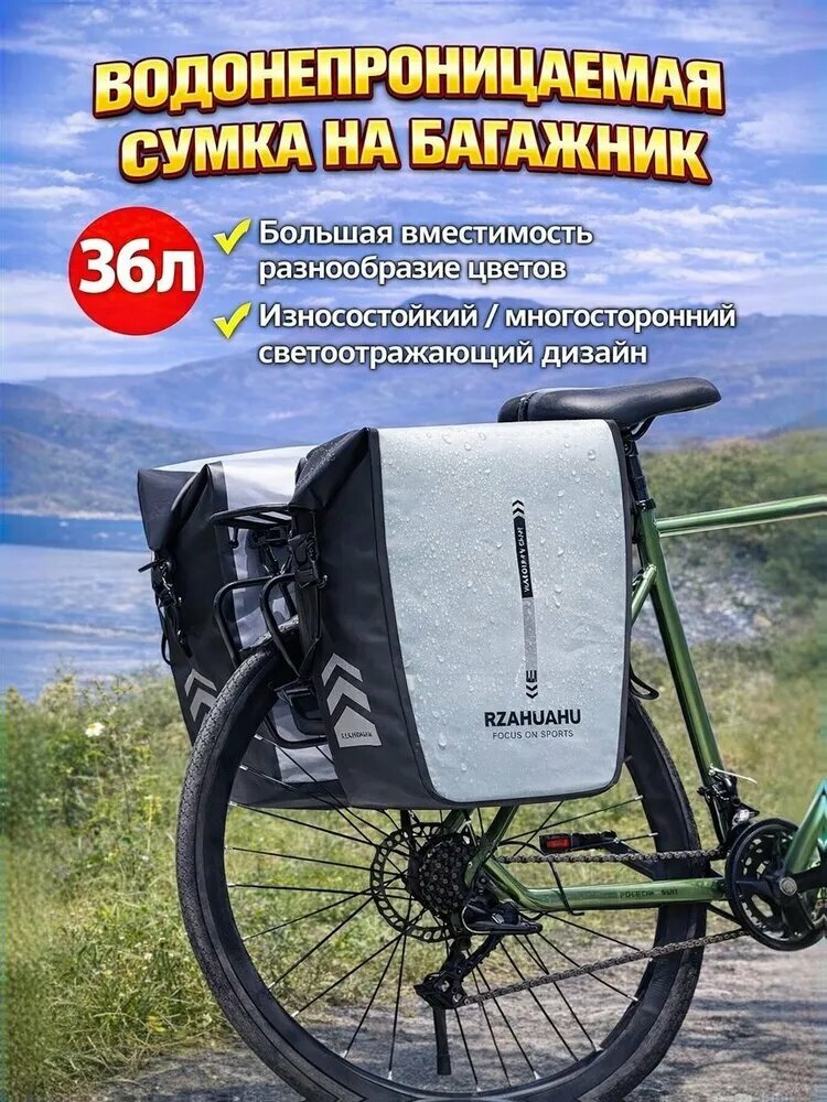 CHIYE Сумка велосипедная. Сумка-полка, водонепроницаемая, полиэстер, 1 шт