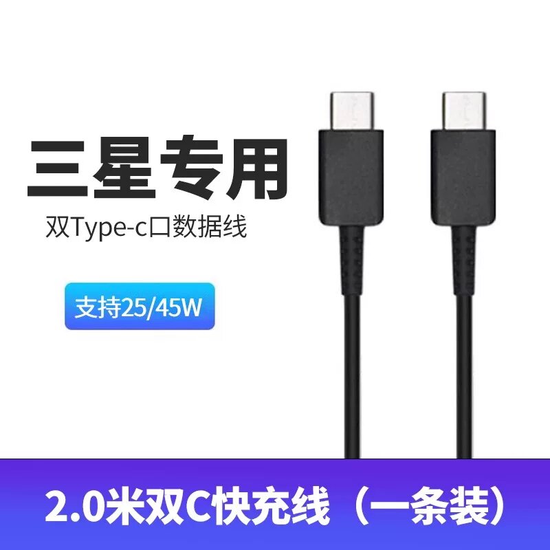 Samsung Dual Type-C Быстрая зарядка кабель 2,0 м для серии Galaxy S22/S21/S20, сертифицировано 25 Вт