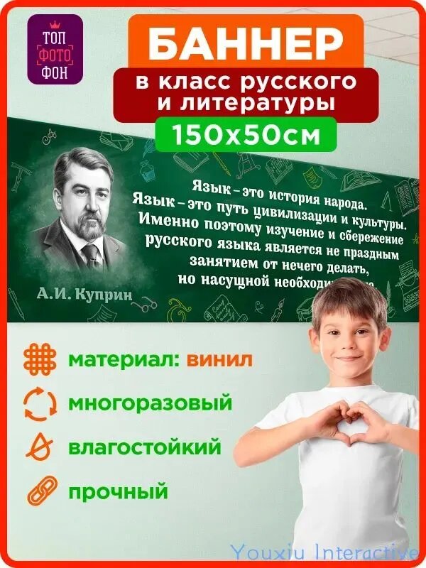 Постер "Цитата с портретом писателя Куприн А. И.", 150х50 см
