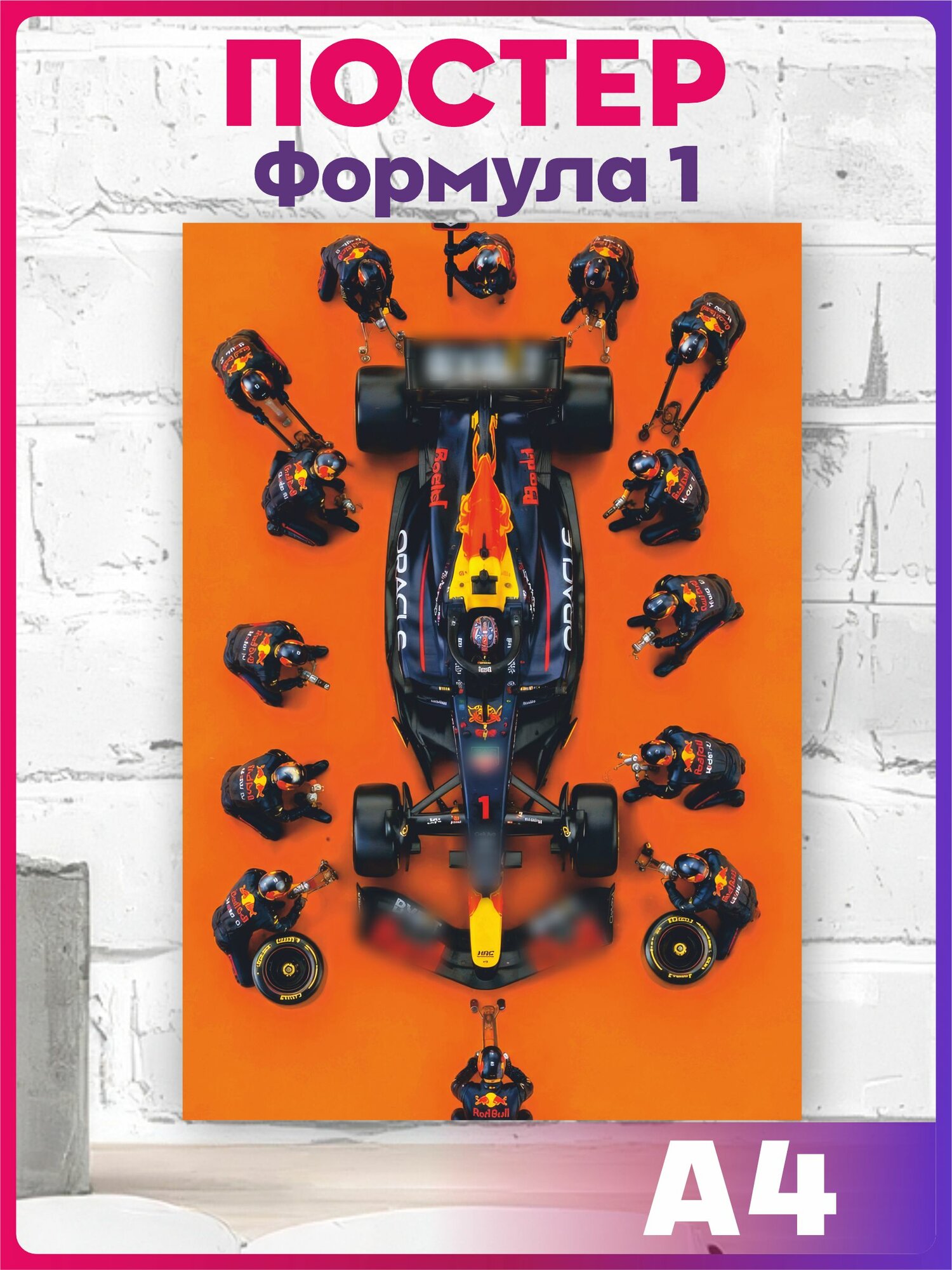 Постер на стену Формула 1