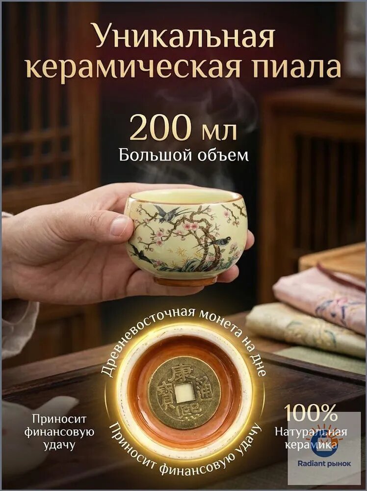 Кружка, 200 мл, 1 шт