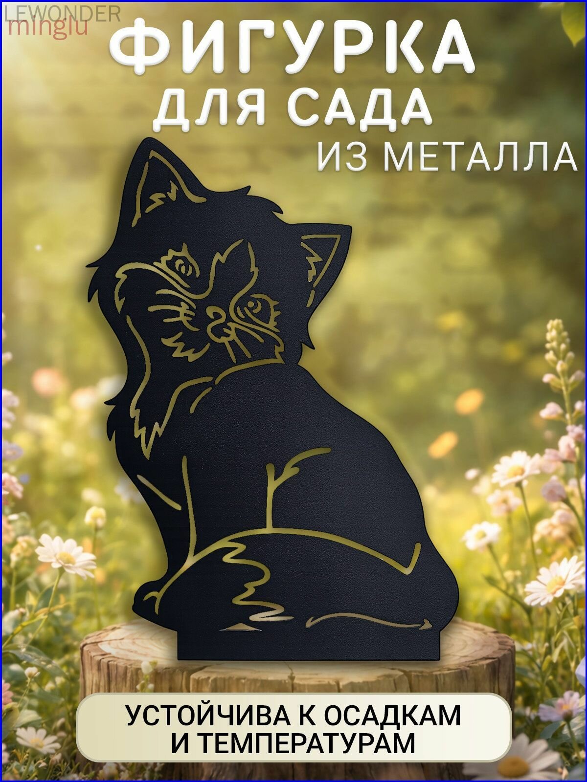 Фигурка садовая
